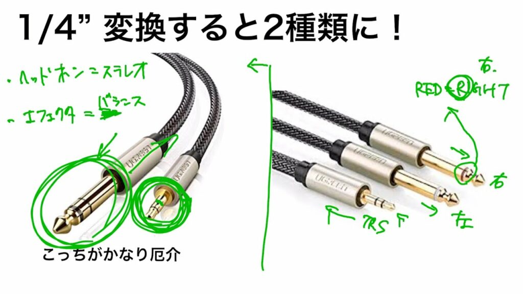 オーディオ端子ガチ説明 TS TRS TRRS端子ってどう違うの？｜3.5mm ミニプラグ編 - スーパーストレッチ