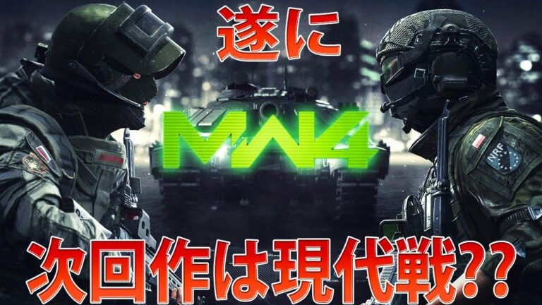 【BO4】遂にCOD2019のリーク記事が登場⁇著名人を集めたイベントが行われ昨年同様に情報解禁か【COD:実況】 - スーパーストレッチ